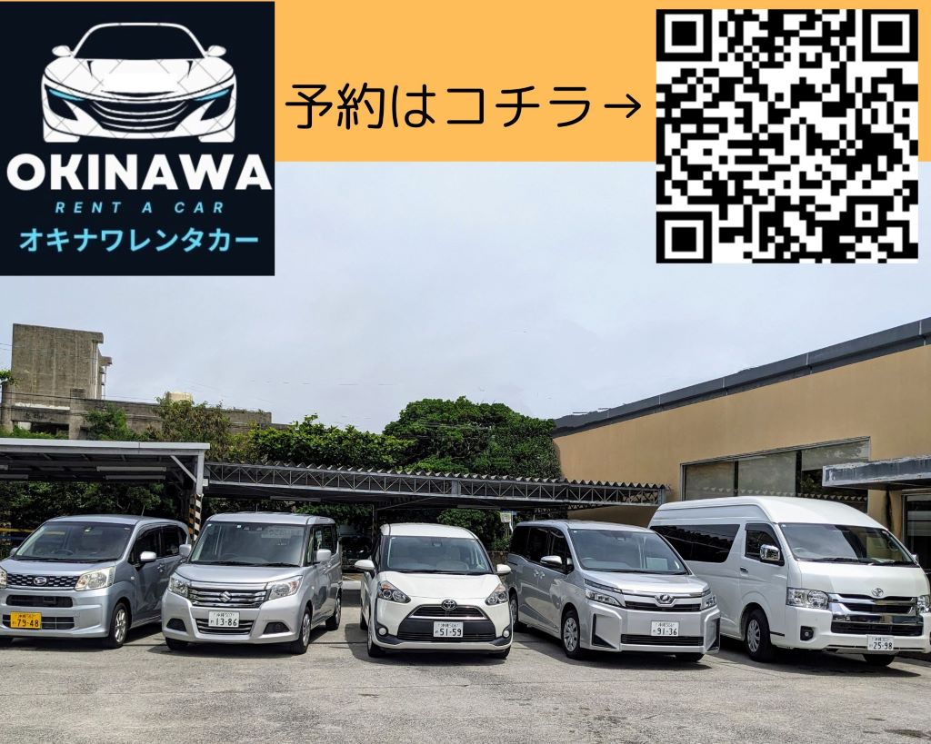Okinawa Rent-a-car | Nahanavi
